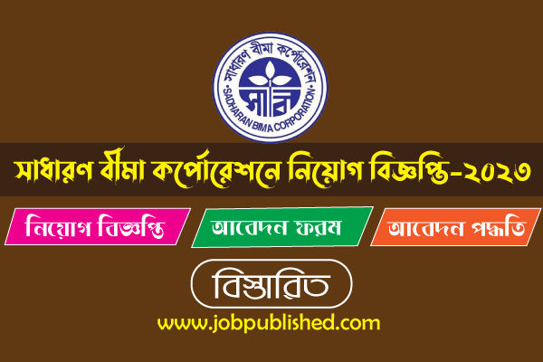 Sadharan Bima Corporation Circular-2023 | www.sbc.gov.bd – Job Published